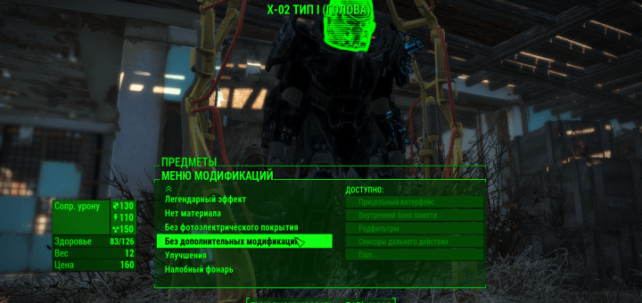 Enclave Officer - Fallout 4 Mod Download